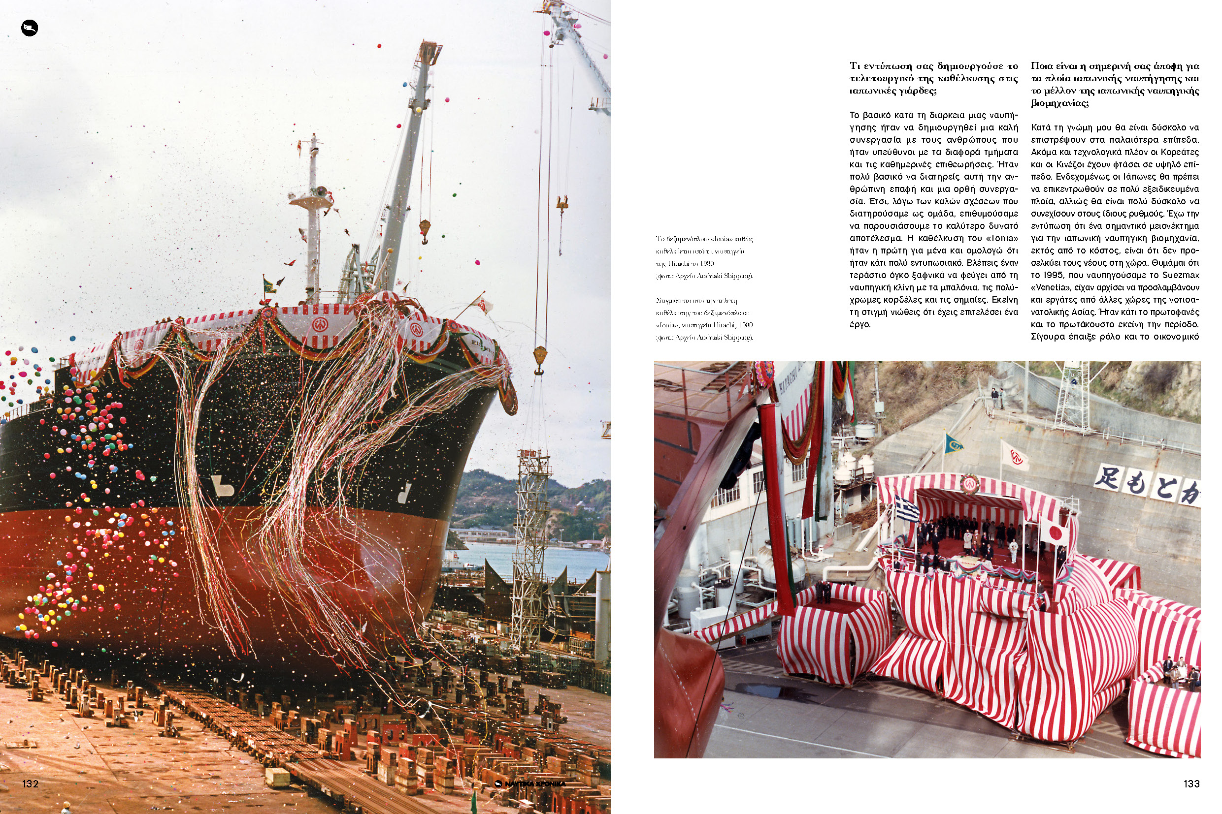 Maru exhibition presents the distinctive relationship between Greek ...